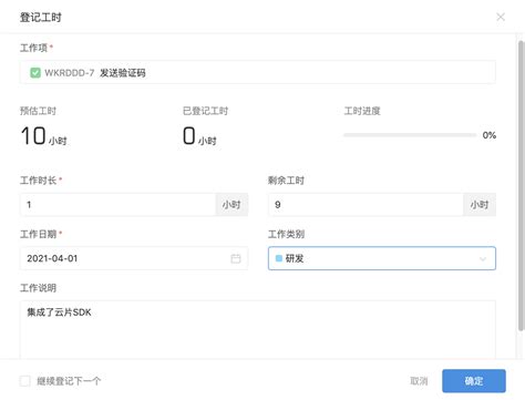 有什么比较好用的项目工时管理的软件？ 知乎