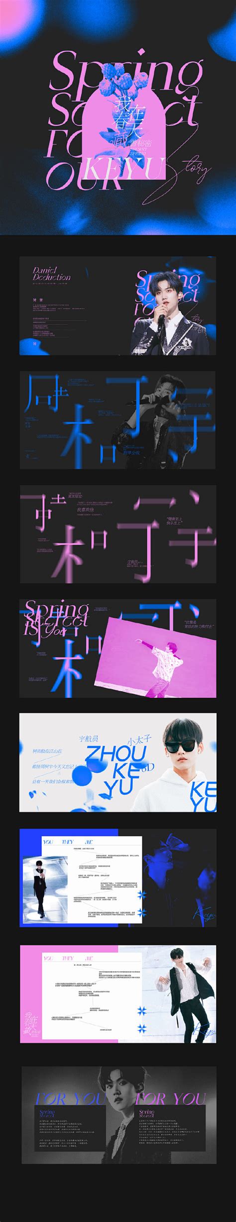 饭圈美工设计超话·seventoeight设计研究铺 客单案例分享 「有效飞行」 主题设计 Part01 包含 Pb封设、cd