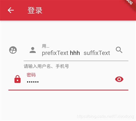 flutter 输入框 textfield、表单 form 图文示例 flutter textformfield csdn博客
