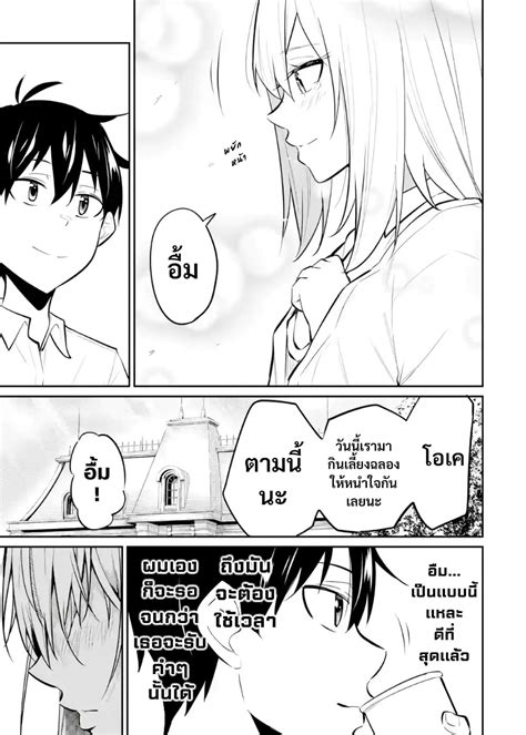 อ่าน Yatarato Sasshi No Ii Ore Wa Dokuzetsu Kuudere Bishoujo No