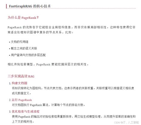 Graphrag、naive Rag框架总结主流框架推荐共23个：lightrag、nano Graphrag、fast G 云社区 华为云