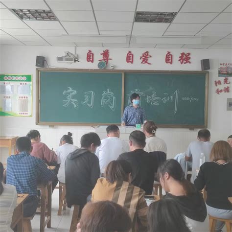 烟台市政府门户网站 实习实训 【实习实训】烟台市蓬莱区职业中等专业学校2021年学生实习前培训记录