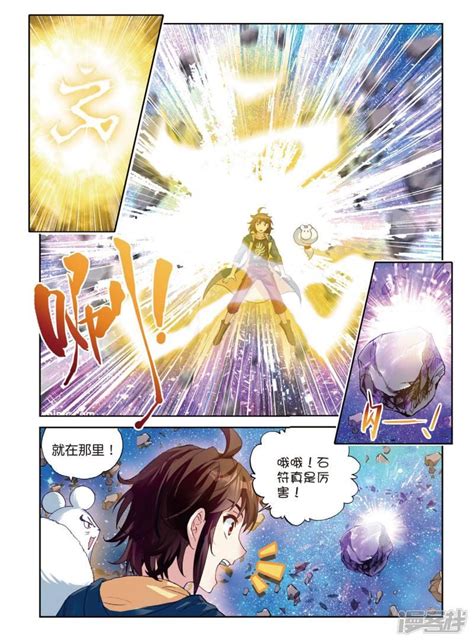 武动乾坤 第163话大荒囚天指1免费阅读 我爱漫画