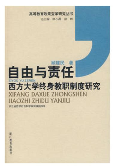 自由与责任图册360百科