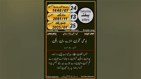 اج دی جنتری 🗓️ Youtube