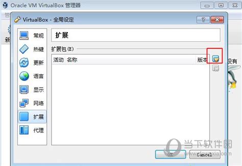 oracle vm virtualbox增强功能 virtualbox增强功能包下载 csdn博客