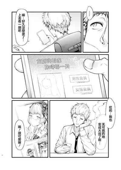 Jiraikei Joshi To Yatte Mitai Nhentai Hentai Doujinshi And Manga