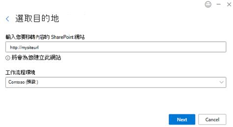 步驟 2：使用 Spmt 移轉 Sharepoint Server 工作流程 Migrate To Microsoft 365 Microsoft Learn