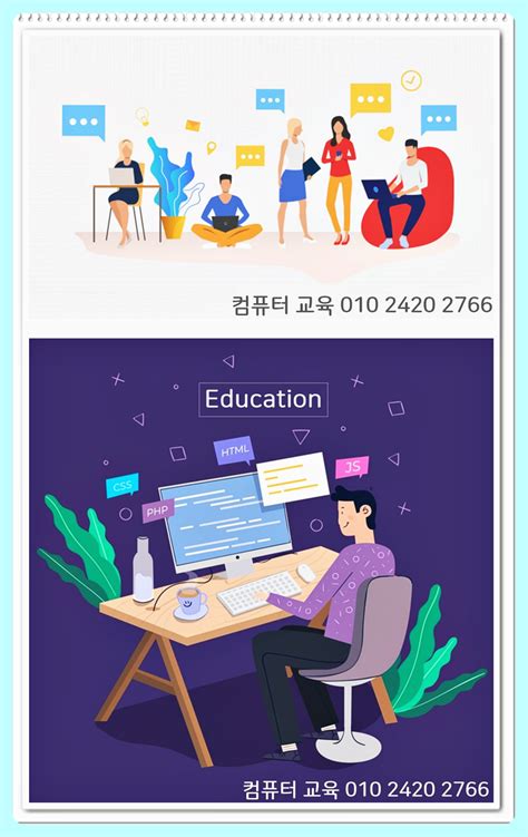 양천구 개인 컴퓨터과외 캐드 교육 컴퓨터실무 수업 신정동 엑셀과외 방문 파워포인트 교육 개인 컴퓨터자격증 신월동 방문 포토샵과외 개인 Ppt 교육 직장인 교습 네이버 블로그