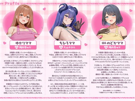 初来演ver同梱】大人赤ちゃんのためのエッチな〇〇〇 甘園房 つばきママ 〜ムチムチ全身オムツボディですべて吸収して搾り尽くしてあげまちゅ
