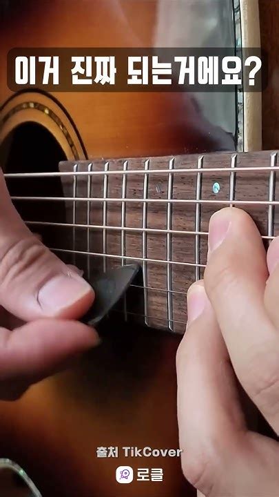 기타를 종으로 만드는 방법 Youtube