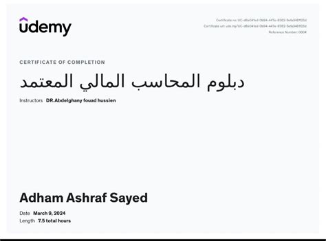 Those Courses Were Very Helpful Thanks Udemy Adham Ashraf Sayed