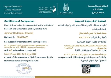 Ammar Alsaedi Fm On Linkedin Certificate Completion Course Of Occupational Health And Safety