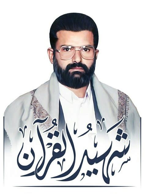 الشهيد القائد السيد حسين بدر الدين الحوثي Christmas Background Abs