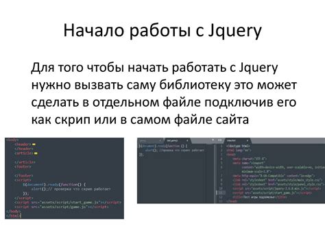 Библиотека Jquery презентация онлайн