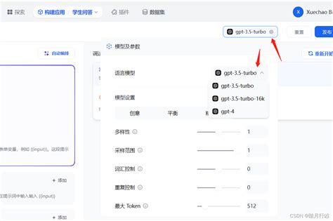 Chatgpt 基于dify 构建ai客服详细教程（git Docker Dify Gpt） 第三次更新文档difyai Csdn博客