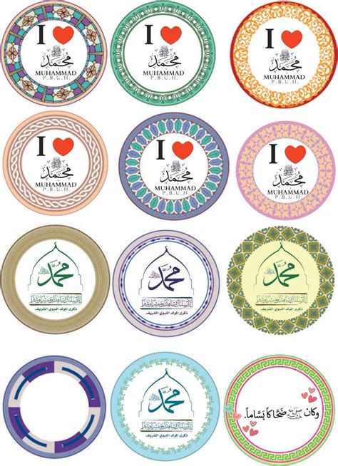 توزيعات مولد النبي الشريف