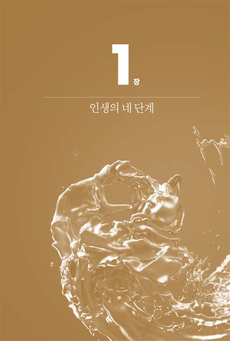 알라딘 미리보기 멀티제너레이션 대전환의 시작