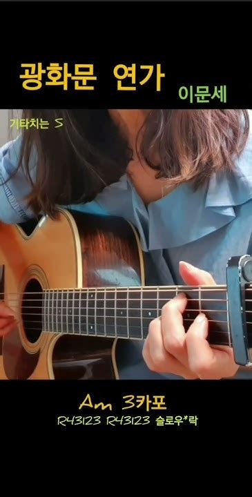 광화문 연가 이문세 전주 Youtube