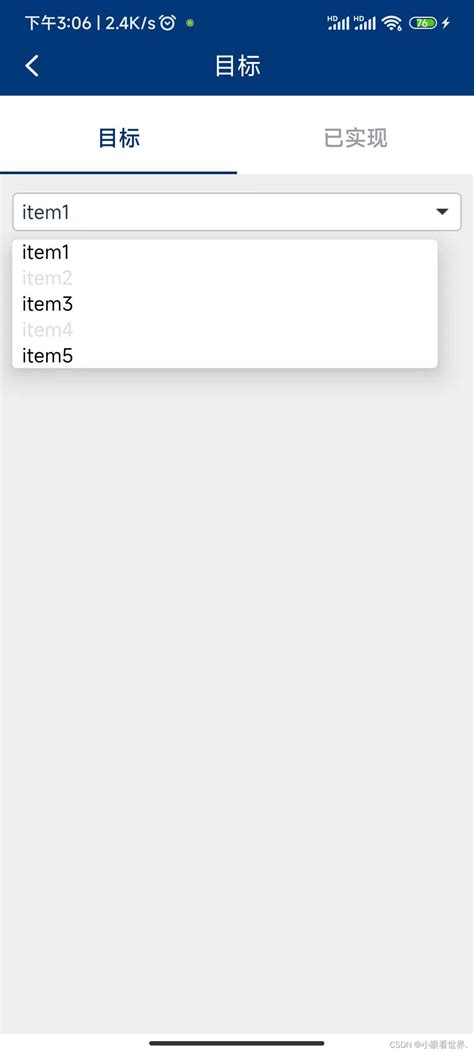 Android 限制下拉框部分item不可选android Spinner 不可点击 Csdn博客