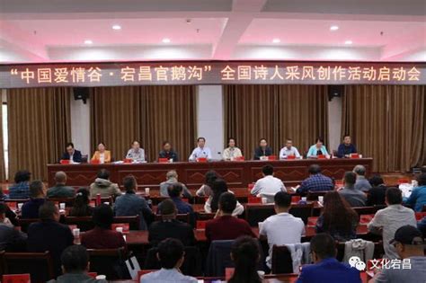 中国爱情谷宕昌官鹅沟全国诗人采风创作活动在宕昌启动 景区