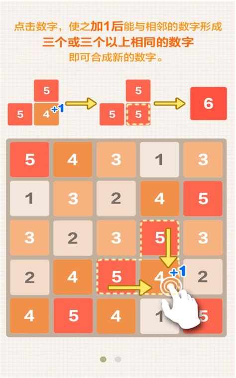 数字华容道手机版 数字华容道手游下载安装v1 79 易图网
