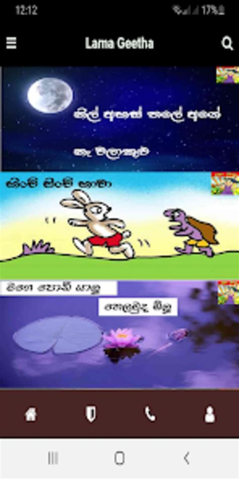 lama geetha for android download