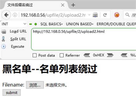 后缀名检测与绕过之名单列表绕过 文件绕过检测 csdn博客