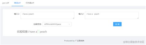 Diffjs使用指南 掘金