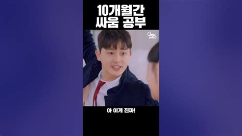 여동사친 10개월간 싸움 공부 Youtube