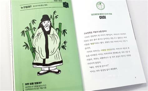 [알라딘서재]빛난다 한국사 인물 100 8