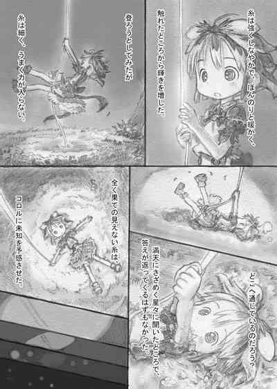 From Star Strings Nhentai Hentai Doujinshi And Manga