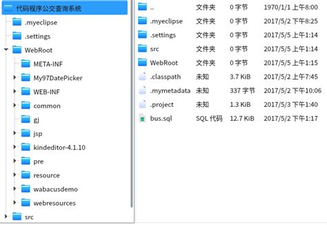 基于jsp的城市公交查询系统，包含毕业论文答辩ppt，源代码数据库，截图部署视频。 Csdn博客