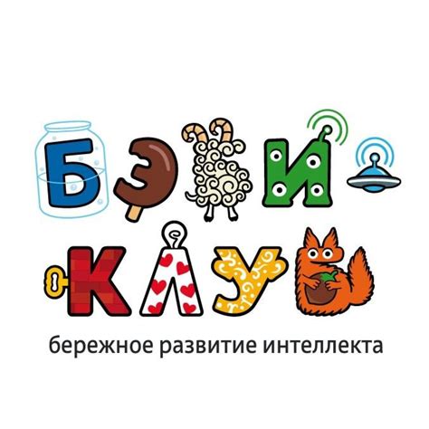 Бэби Клуб на Тополиной Бэби Клуб на Тополиной аллее