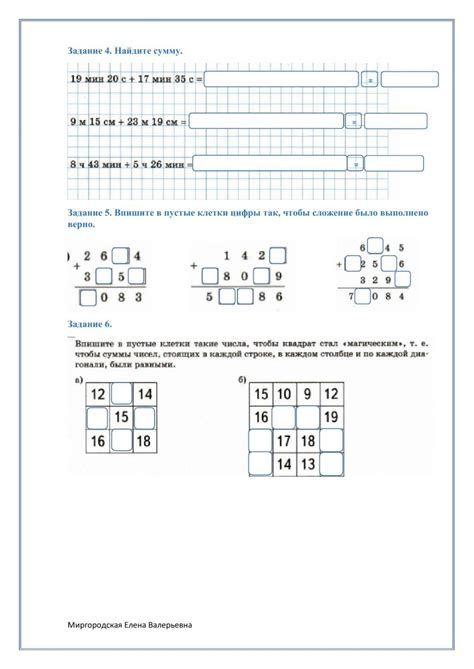 Сложение натуральных чисел Worksheet Live Worksheets