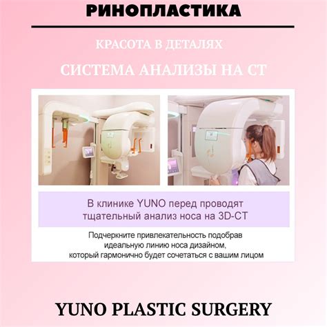 Пластическая хирургия в Корее 🇰🇷 Клиника Yuno Ssia