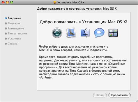 Как поставить Mac Os X Snow Leopard на обычный ПК пошаговая мини инструкция Asys Архив
