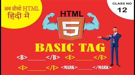 Html In Hindi Videos Basic Tag Html Css Lbsti Phase 3 Basic Tutorial Html Youtube