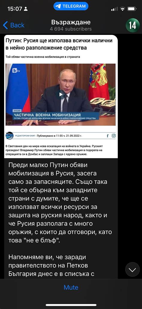 Руски агенти използващи страхът за политически цели R Bulgaria