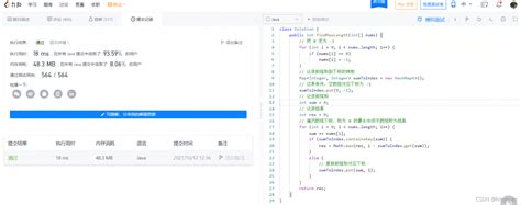 Leetcode 525 连续数组 源码巴士