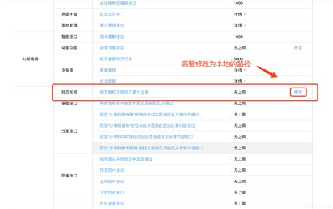 浅析微信支付：微信公众号网页授权检测到您是微信支付环境请先授权微信公众号访问 Csdn博客