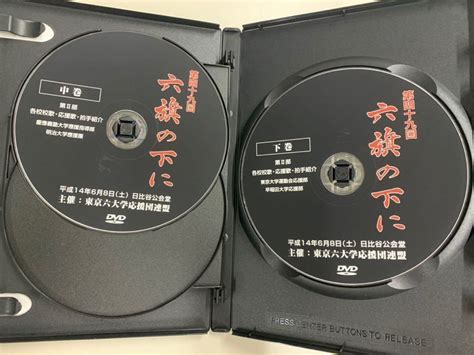 Yahoo オークション 第49回六旗の下に平成14年2002年DVD3枚組 東