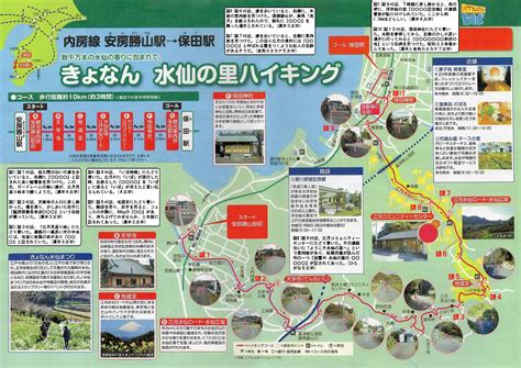駅からハイキング 安房勝山駅保田駅 水仙ロード 10km の散歩コース JR内房線 安房勝山駅JR内房線 保田駅