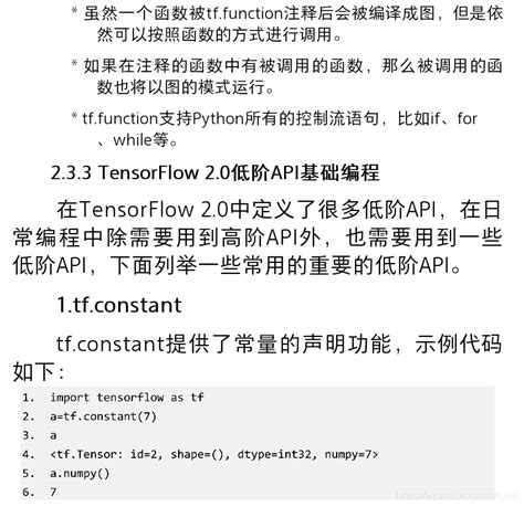 Tensorflow 20基础知识、tensorflow 20高阶api（tfkeras）keras是tensorflow20的高阶 Csdn博客
