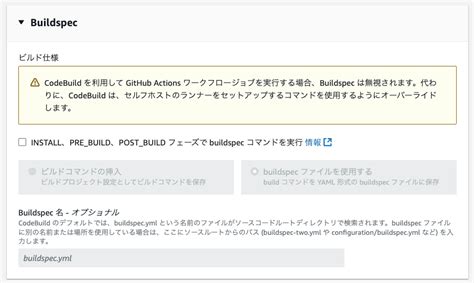 Github Actionsランナーをaws Codebuildで実行しvpc内リソースにアクセスする方法 Developersio