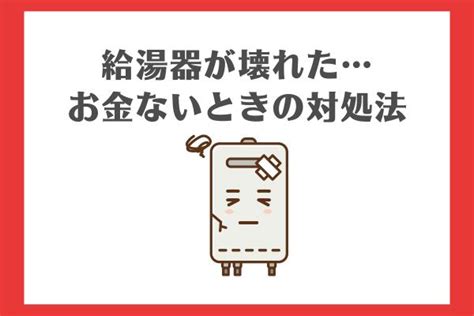 ガス給湯サービス Gas Qの評判はどう？口コミや料金を徹底調査！
