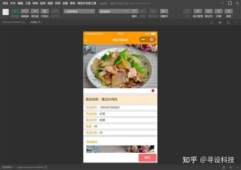 毕设源码推荐 微信小程序毕业设计 基于微信小程序餐厅点餐系统 知乎