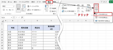【初心者向け】エクセルのマクロの使い方と手順を紹介。自動化の実例と基本操作を解説 Excelの森