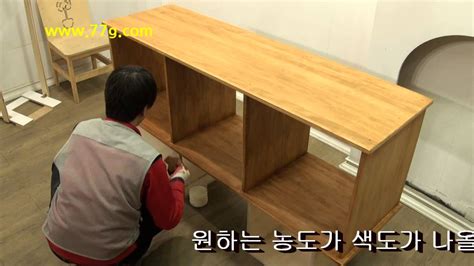 원목 도색순서 스테인 작업후에 바니쉬 하는 방법 Diy2231 Youtube