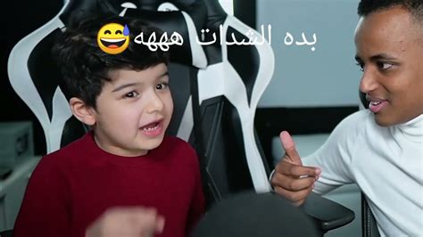 طفل جلد ابو فله Youtube